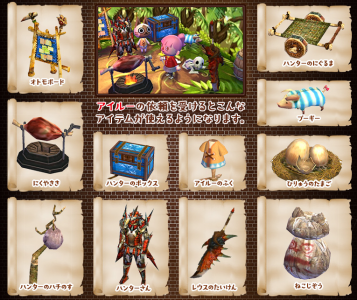 Monster Hunter Felyne DLC now available via SpotPass in North America ...
