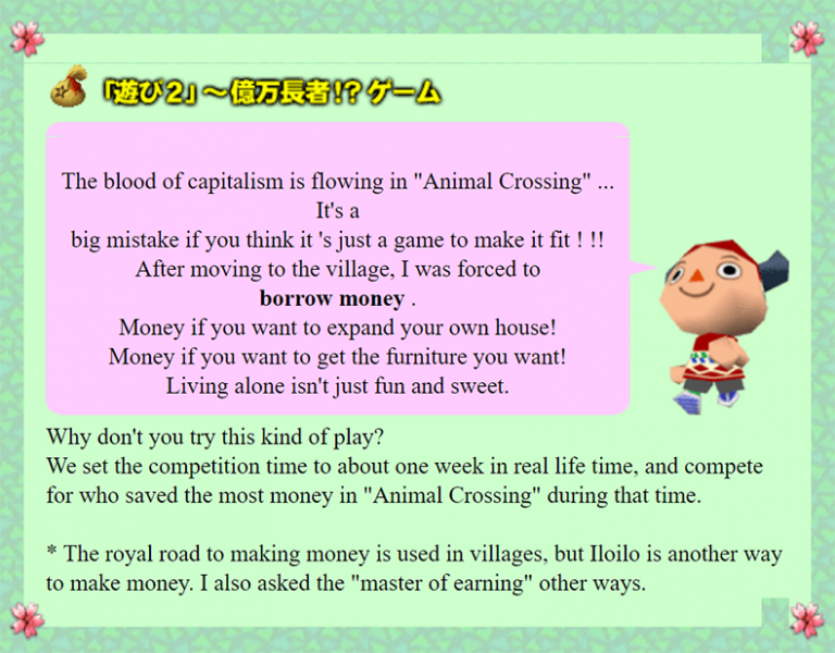 Explore The Original Animal Crossing Nintendo 64 Website 20 Years Later ...